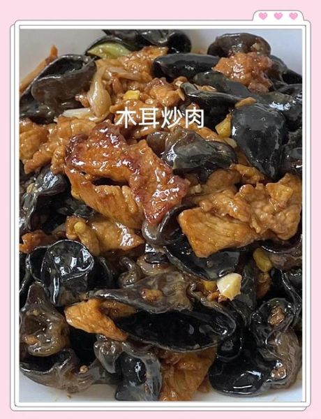 木耳炒肉怎么做_木耳炒肉先炒肉还是先炒木耳-第3张图片-山城妙识