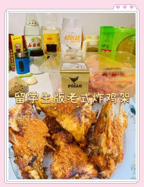 炸鸡腌制香料配方大全窍门_炸鸡怎么腌制才入味-第2张图片-山城妙识 炸鸡腌制香料配方大全窍门_炸鸡怎么腌制才入味-第2张图片-山城妙识