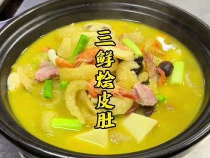 皮肚汤的做法_皮肚汤的营养价值-第2张图片-山城妙识