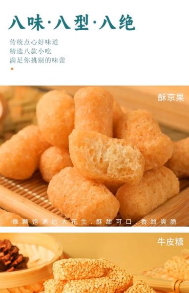 南京特产小吃有哪些_南京零食哪里买正宗-第2张图片-山城妙识 南京特产小吃有哪些_南京零食哪里买正宗-第2张图片-山城妙识