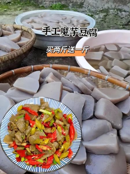 家常炒魔芋豆腐怎么做_魔芋豆腐炒多久才入味-第1张图片-山城妙识