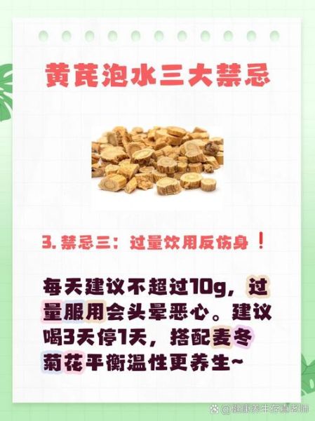 喝黄芪水会有什么副作用_黄芪水禁忌人群-第2张图片-山城妙识 喝黄芪水会有什么副作用_黄芪水禁忌人群-第2张图片-山城妙识