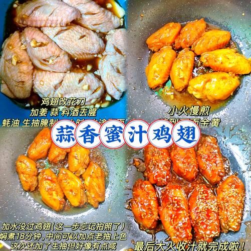 鸡翅怎么煮好吃_鸡翅怎么煮才入味-第3张图片-山城妙识