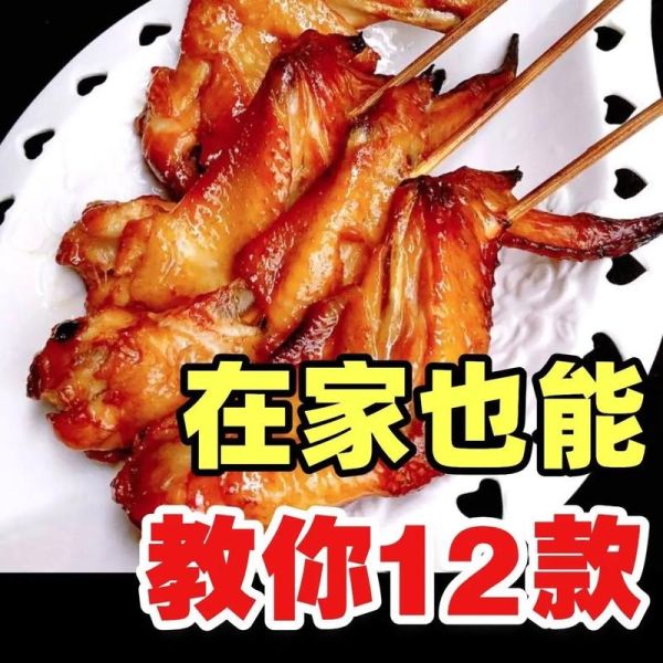 鸡翅怎么煮好吃_鸡翅怎么煮才入味-第1张图片-山城妙识