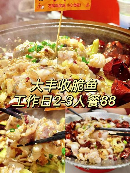 大丰收鱼庄怎么预约_大丰收鱼庄招牌菜有哪些-第2张图片-山城妙识