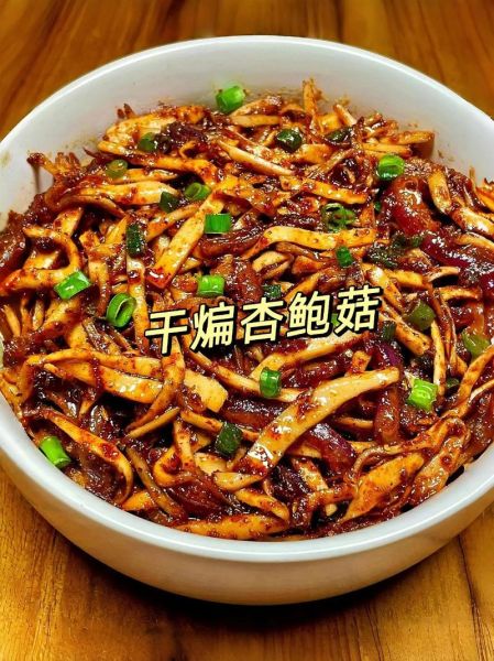 干锅杏鲍菇怎么做_杏鲍菇干锅做法步骤-第2张图片-山城妙识 干锅杏鲍菇怎么做_杏鲍菇干锅做法步骤-第2张图片-山城妙识