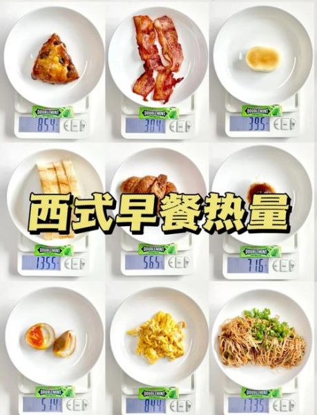 西式早餐菜单有哪些_西式早餐热量高吗-第2张图片-山城妙识
