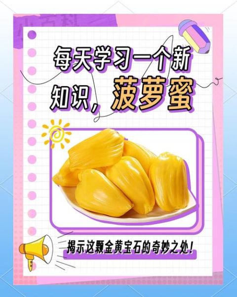 女人长期吃菠萝蜜好处_有哪些-第3张图片-山城妙识