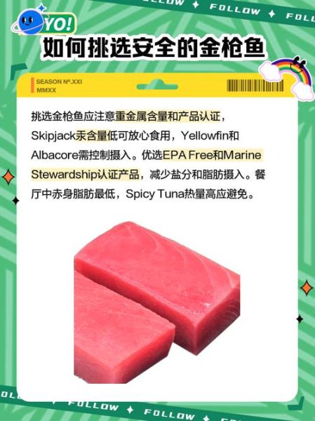 冷冻金枪鱼10块一斤_为什么这么便宜-第3张图片-山城妙识