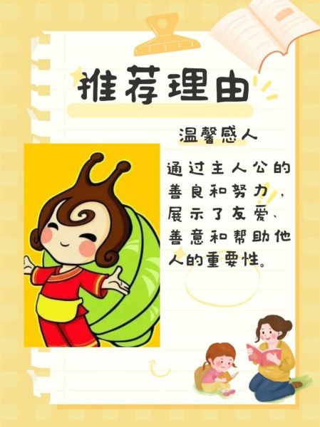 田螺姑娘的寓意是什么_如何理解田螺姑娘的寓意-第2张图片-山城妙识 田螺姑娘的寓意是什么_如何理解田螺姑娘的寓意-第2张图片-山城妙识