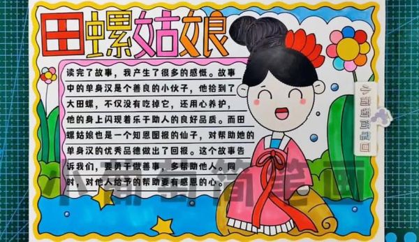 田螺姑娘的寓意是什么_如何理解田螺姑娘的寓意-第3张图片-山城妙识 田螺姑娘的寓意是什么_如何理解田螺姑娘的寓意-第3张图片-山城妙识