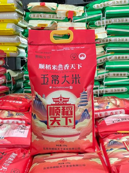 大米批发价格哪里便宜_大米批发网靠谱吗-第1张图片-山城妙识