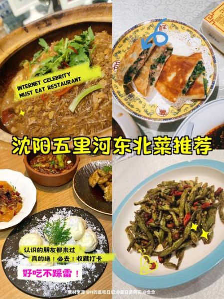 东北菜12道经典菜有哪些_东北菜12道经典菜怎么做-第1张图片-山城妙识