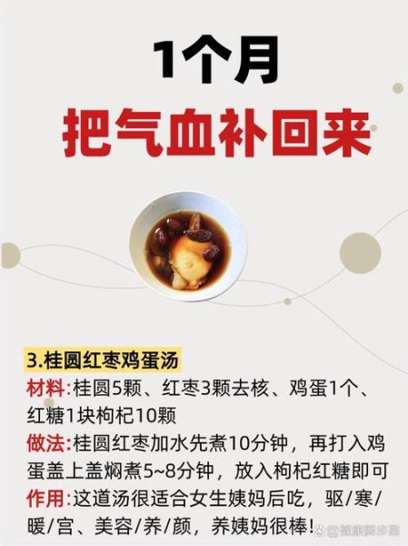 补气血的汤有哪些_气血两虚喝什么汤好-第2张图片-山城妙识 补气血的汤有哪些_气血两虚喝什么汤好-第2张图片-山城妙识