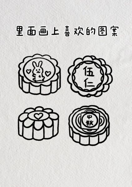 中秋月饼简笔画怎么画_月饼简笔画步骤-第2张图片-山城妙识 中秋月饼简笔画怎么画_月饼简笔画步骤-第2张图片-山城妙识