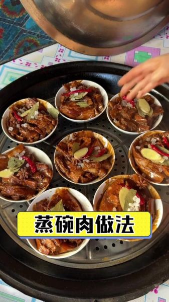 河南蒸碗的做法大全_河南蒸碗怎么做才正宗-第2张图片-山城妙识 河南蒸碗的做法大全_河南蒸碗怎么做才正宗-第2张图片-山城妙识