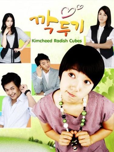 萝卜泡菜韩剧哪里看_萝卜泡菜剧情介绍-第1张图片-山城妙识 萝卜泡菜韩剧哪里看_萝卜泡菜剧情介绍-第1张图片-山城妙识