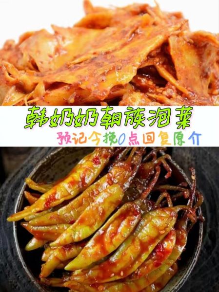 萝卜泡菜韩剧哪里看_萝卜泡菜剧情介绍-第2张图片-山城妙识 萝卜泡菜韩剧哪里看_萝卜泡菜剧情介绍-第2张图片-山城妙识