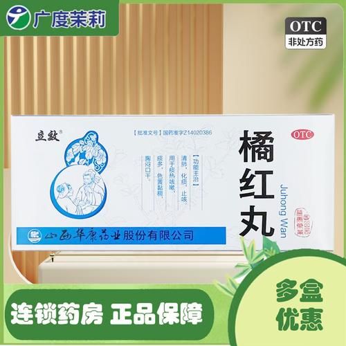 咳嗽吃什么药效果好_咳嗽有痰吃什么药-第3张图片-山城妙识 咳嗽吃什么药效果好_咳嗽有痰吃什么药-第3张图片-山城妙识