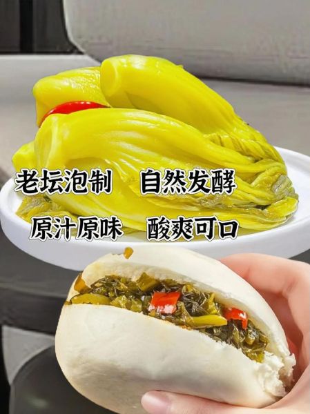 老坛酸菜怎么腌制_正宗老坛酸菜做法-第2张图片-山城妙识 老坛酸菜怎么腌制_正宗老坛酸菜做法-第2张图片-山城妙识