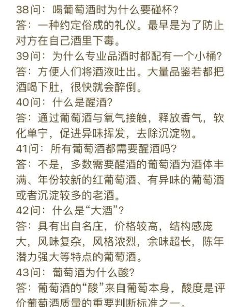 做葡萄酒怎么做才好喝_自酿葡萄酒常见问题-第3张图片-山城妙识