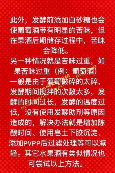 做葡萄酒怎么做才好喝_自酿葡萄酒常见问题-第2张图片-山城妙识