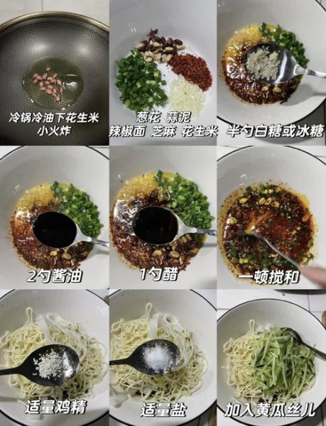 凉面怎么做才好吃_凉面调料怎么搭配-第2张图片-山城妙识