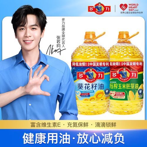 玉米胚芽油和花生油哪个好_玉米胚芽油和花生油营养对比-第3张图片-山城妙识