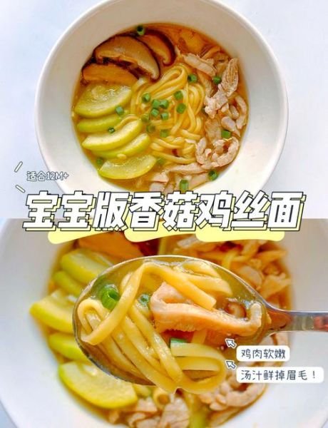 香菇鸡丝汤面怎么做_香菇鸡丝汤面热量高吗-第2张图片-山城妙识 香菇鸡丝汤面怎么做_香菇鸡丝汤面热量高吗-第2张图片-山城妙识