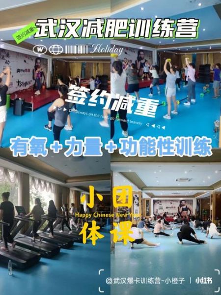 减肥训练营靠谱吗_如何选择靠谱减肥训练营-第3张图片-山城妙识 减肥训练营靠谱吗_如何选择靠谱减肥训练营-第3张图片-山城妙识