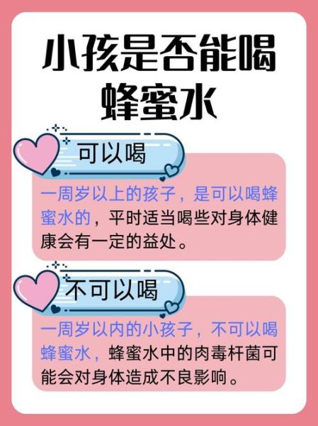 蜂蜜水有什么作用与功效_什么时候喝最好-第3张图片-山城妙识