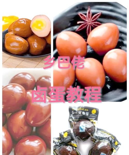 卤蛋的做法及配料视频_卤蛋怎么做好吃又入味-第2张图片-山城妙识