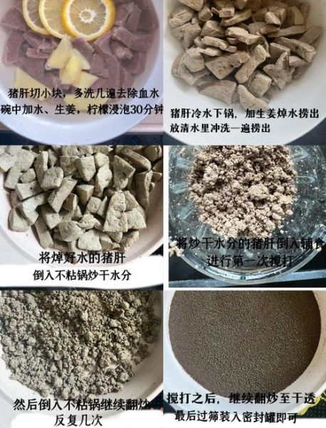 猪肝粉怎么保存_猪肝粉可以放多久-第1张图片-山城妙识