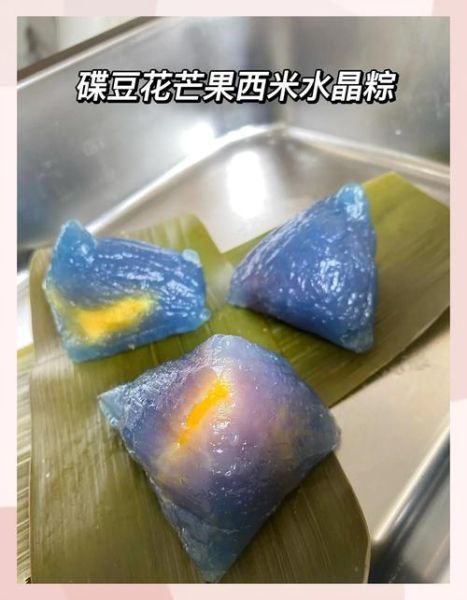 西米粽子怎么做_西米粽子做法图解-第1张图片-山城妙识
