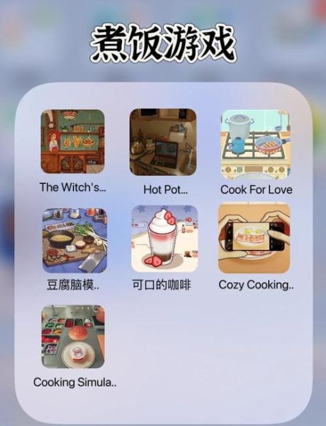 做饭小游戏在线玩_有哪些好玩的做饭小游戏-第2张图片-山城妙识