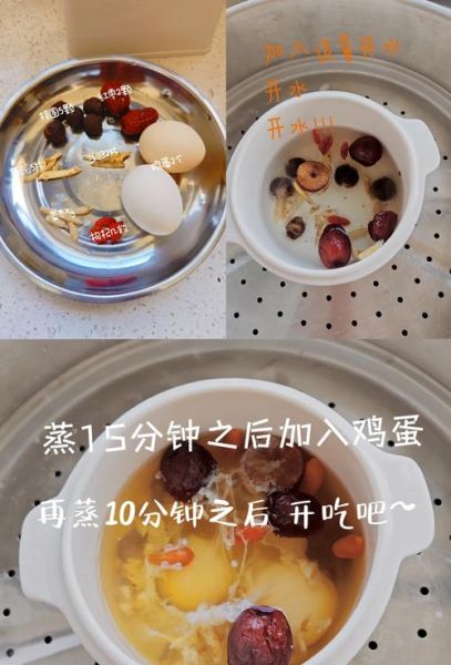 当归黄芪煮鸡蛋的做法_当归黄芪煮鸡蛋的功效-第2张图片-山城妙识