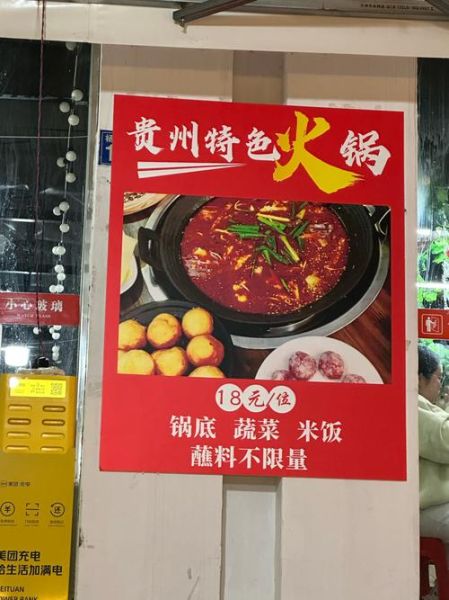 火锅加盟哪家好_开火锅店需要多少钱-第1张图片-山城妙识
