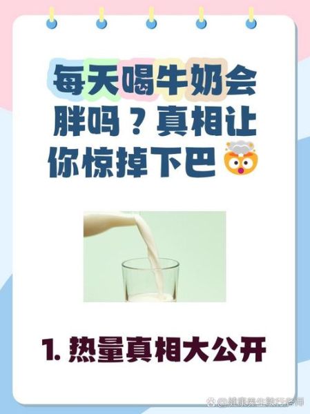 喝全脂牛奶会长胖吗_哪种牛奶最容易让人发胖-第1张图片-山城妙识