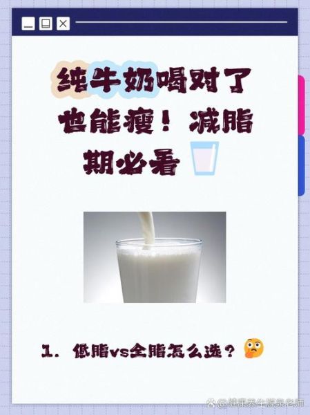 喝全脂牛奶会长胖吗_哪种牛奶最容易让人发胖-第3张图片-山城妙识