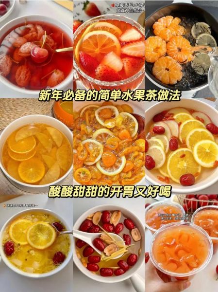煮水果茶的做法和配方_水果茶怎么煮才好喝-第2张图片-山城妙识