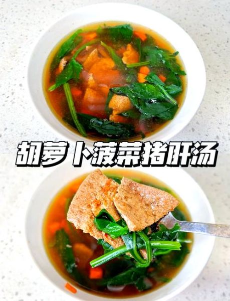 猪肝汤怎么做好吃_家常猪肝汤的做法步骤-第3张图片-山城妙识