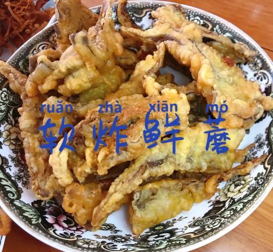 炸鲜蘑怎么做酥脆_炸鲜蘑不软塌的秘诀-第3张图片-山城妙识 炸鲜蘑怎么做酥脆_炸鲜蘑不软塌的秘诀-第3张图片-山城妙识