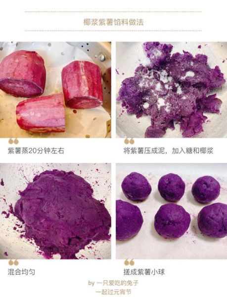 糯米紫薯汤圆怎么做_紫薯汤圆怎么煮不破皮-第1张图片-山城妙识