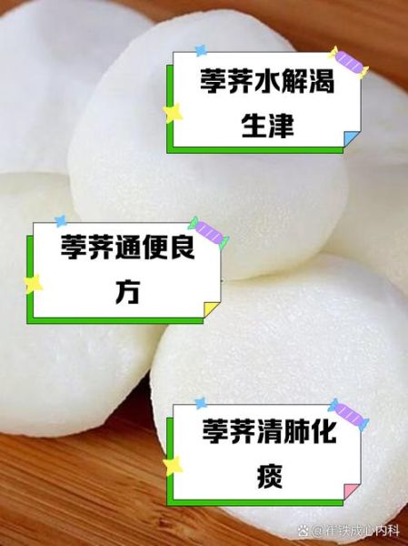 荸荠煮水要去皮吗_不去皮可以吗-第2张图片-山城妙识 荸荠煮水要去皮吗_不去皮可以吗-第2张图片-山城妙识