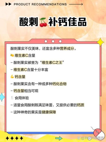 含钙量高的水果有哪些_怎么选-第2张图片-山城妙识 含钙量高的水果有哪些_怎么选-第2张图片-山城妙识