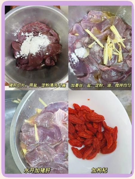 猪肝汤要焯水吗_猪肝汤焯水正确方法-第2张图片-山城妙识