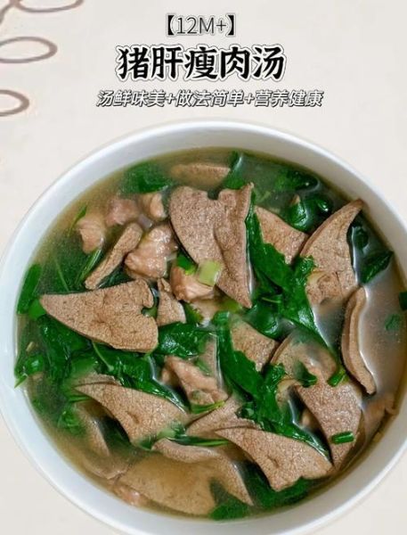 猪肝汤要焯水吗_猪肝汤焯水正确方法-第1张图片-山城妙识