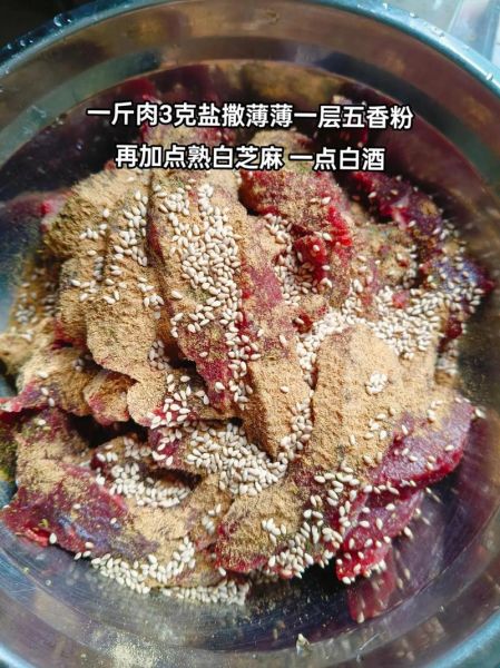 五香牛肉干怎么做_五香牛肉干能保存多久-第1张图片-山城妙识 五香牛肉干怎么做_五香牛肉干能保存多久-第1张图片-山城妙识