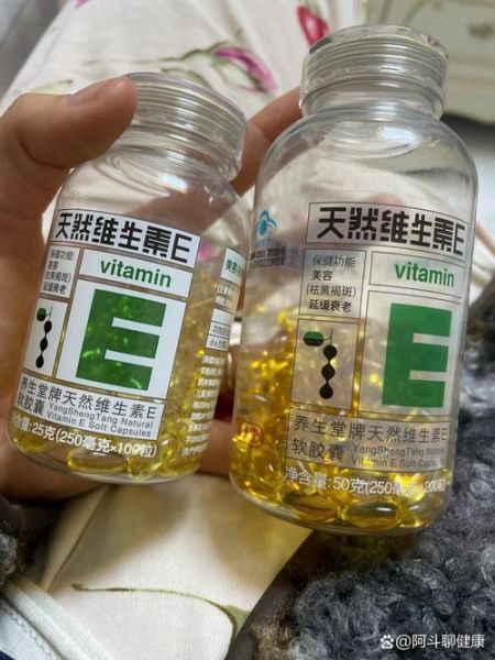 每天吃一粒维生素e好吗_维生素e长期吃副作用-第1张图片-山城妙识