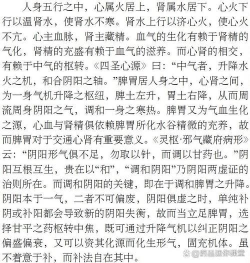 桂枝龙骨牡蛎汤的神奇功效_适合哪些人群-第1张图片-山城妙识 桂枝龙骨牡蛎汤的神奇功效_适合哪些人群-第1张图片-山城妙识